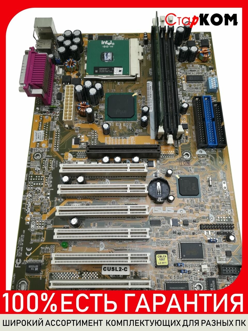 Материнская плата ASUS CUSL2-C LGA 370. Товар уцененный