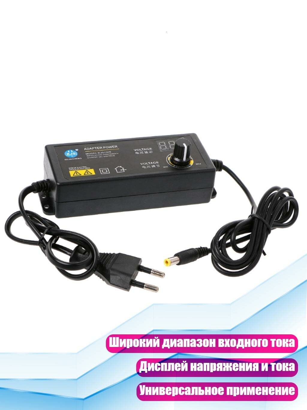 Адаптер 60 Вт, 3–24 В, с индикацией напряжения, DC 5,5x2,1/2,5 мм