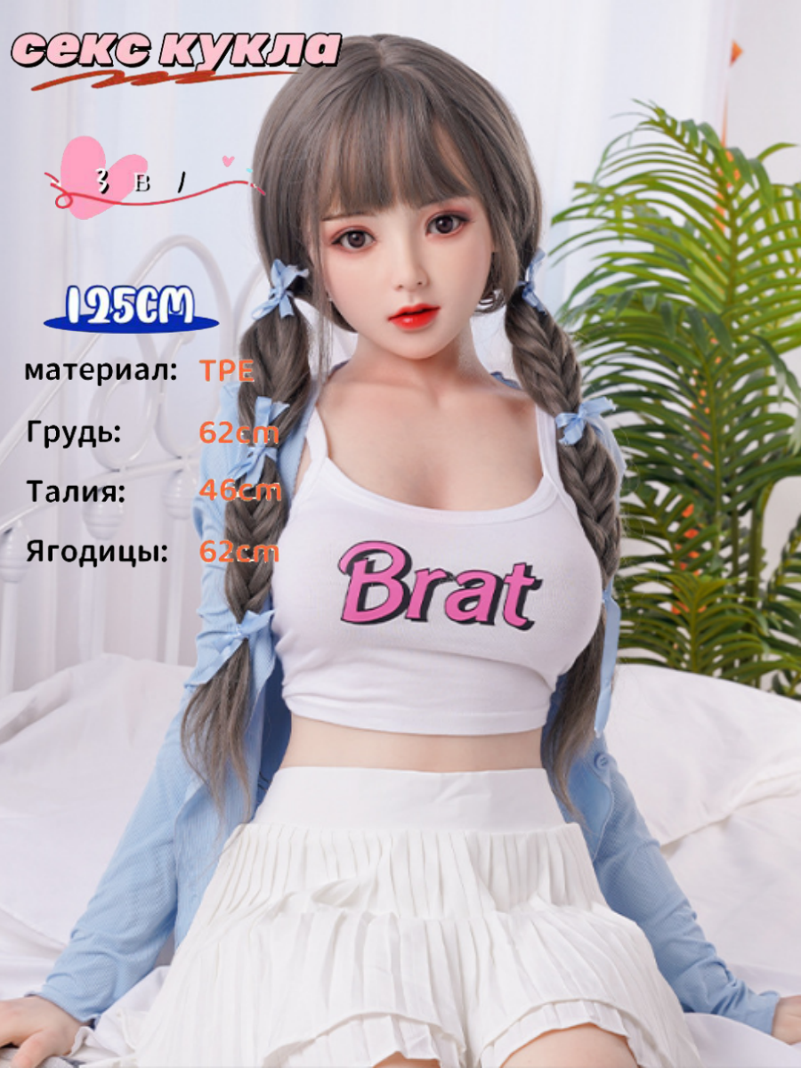 125CM Резиновая кукла 18+ для мужчин, интим игрушки для взрослых