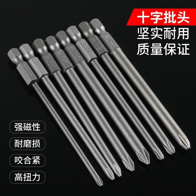 Набор магнитных крестообразных торцевых бит с шестигранным хвостовиком для электрической отвертки, 8 шт, длина 75 мм