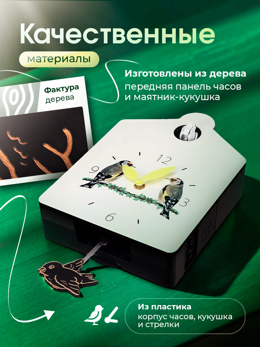 Часы настенные с кукушкой и маятником Clocker KuKuOne, деревянные, белые