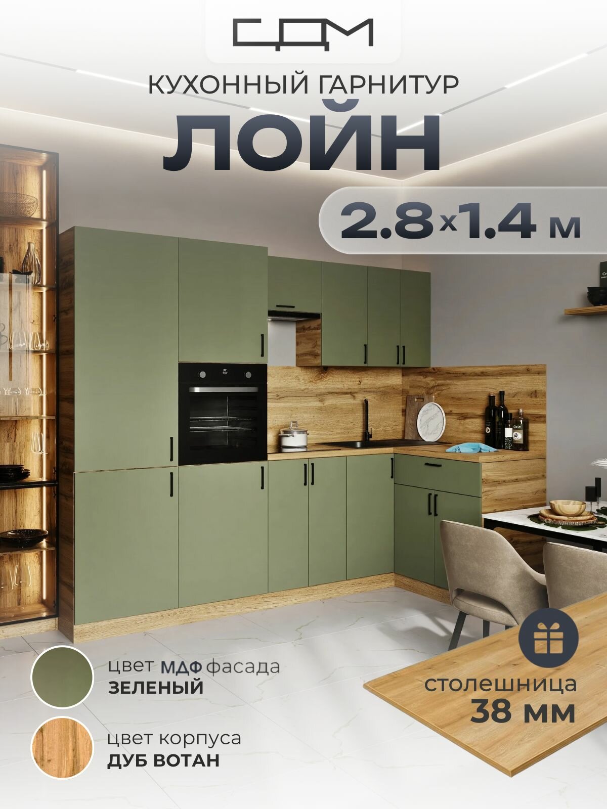 Кухонный гарнитур угловой "Лойн" ЛДСП, 2,8м х 1,4м