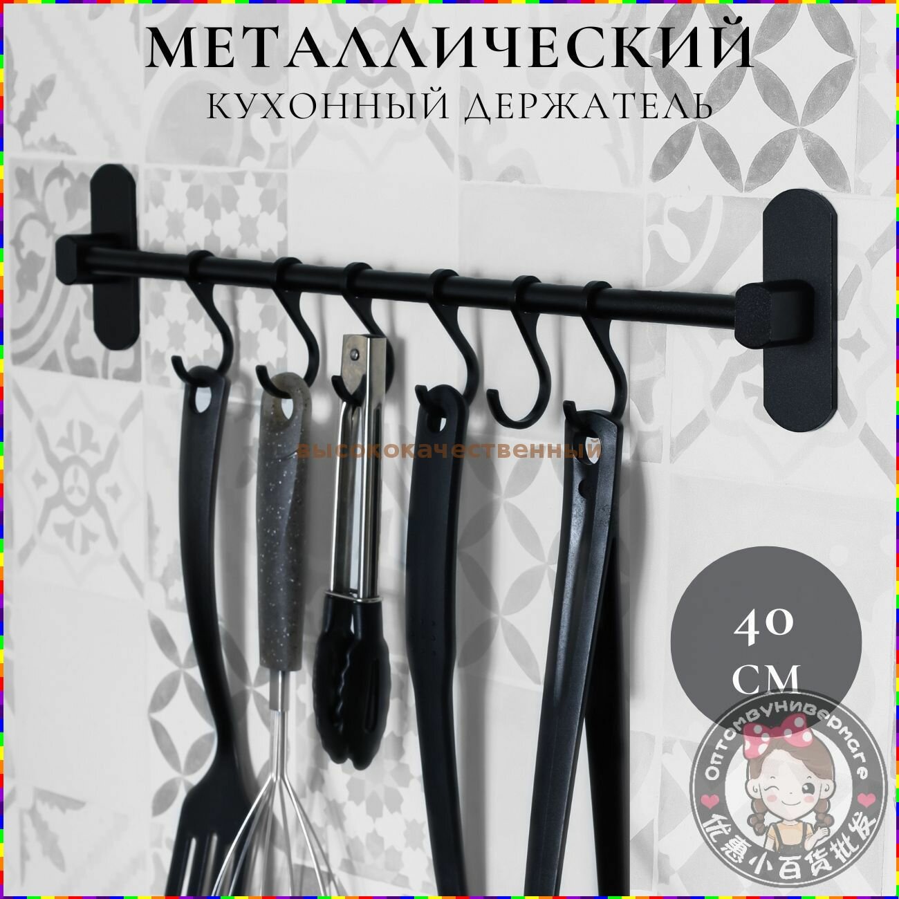 Черный рейлинг для кухни 50 см с крючками без сверления, легко монтируется