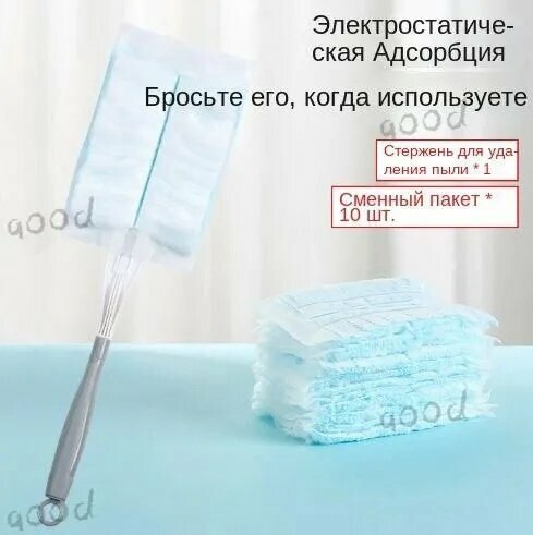 Пипидастр, 10 шт