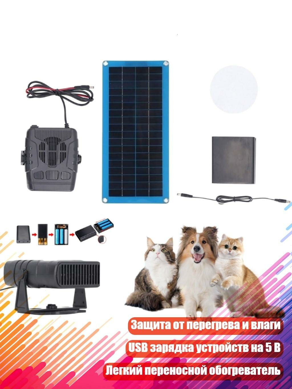 Солнечная печь с вентилятором и аккумулятором