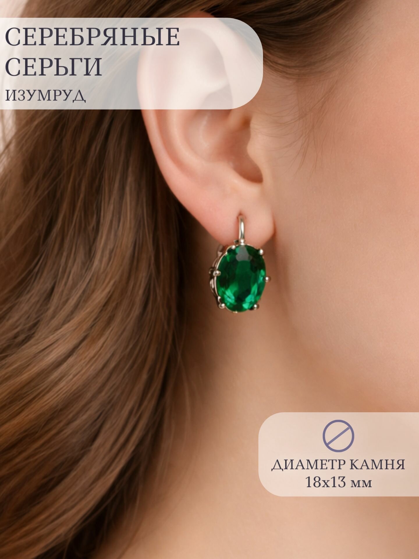 Серьги одиночные