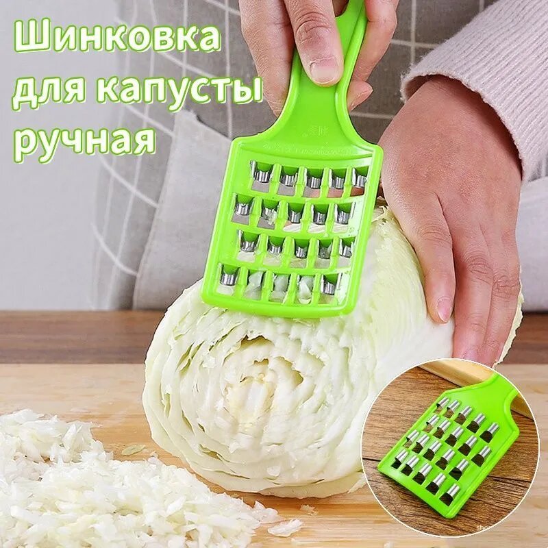 Шинковка для капусты ручная, Овощерезка ручная, Терка