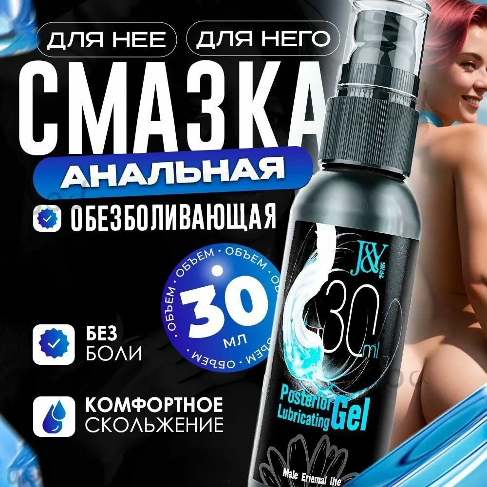 Крем интимный, 30 млмл