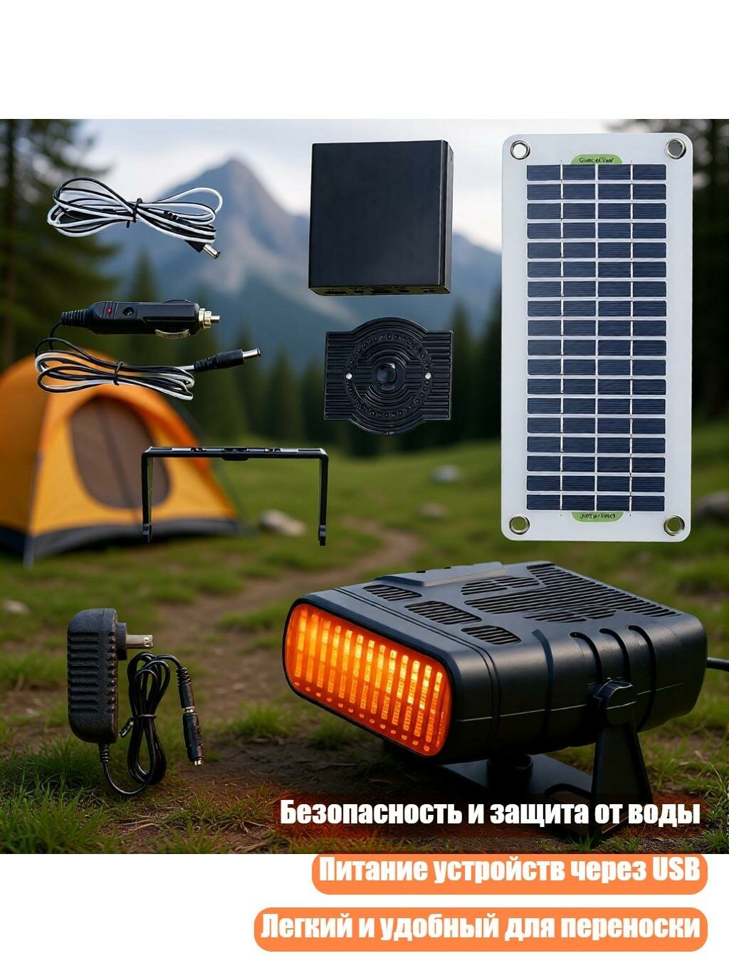 Солнечный обогреватель для курятника, теплицы, питомника, автомобиля