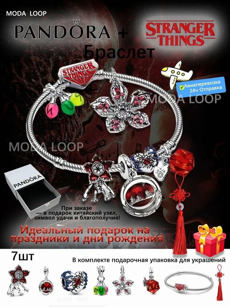 PANDORA Браслет бэнгл