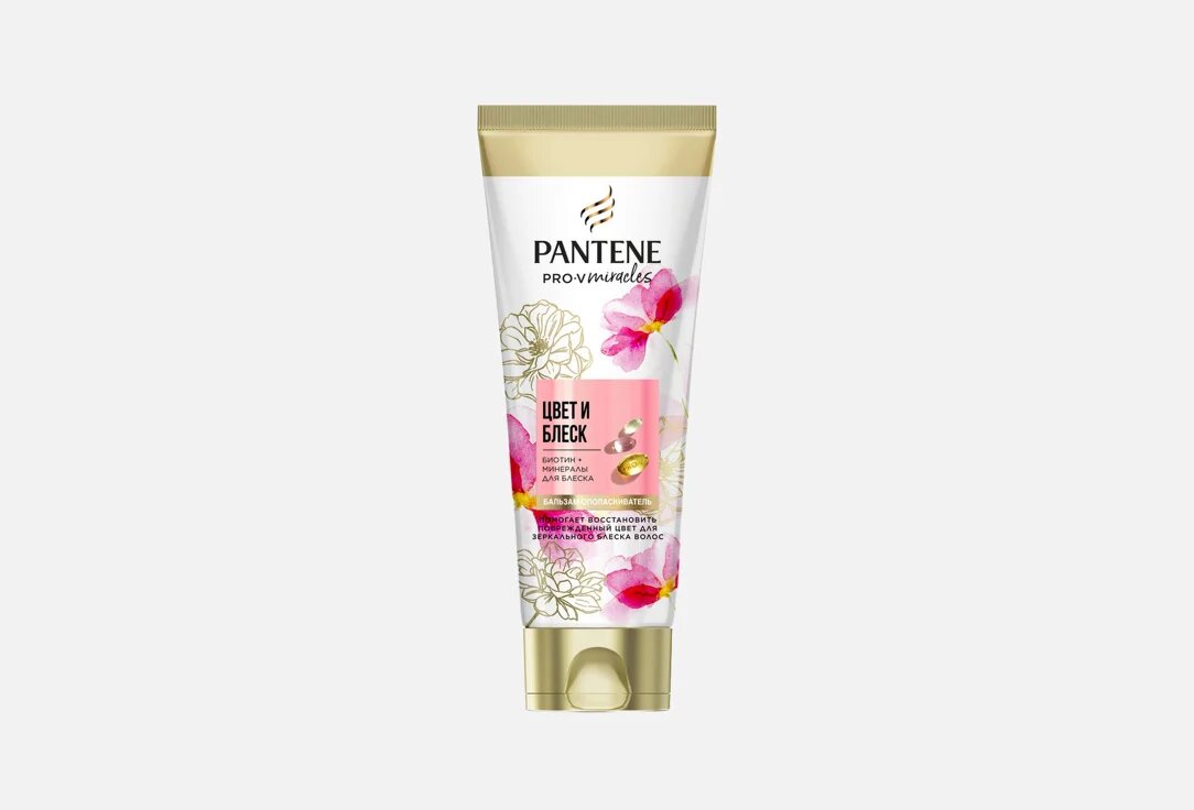 Бальзам-ополаскиватель для волос PANTENE Цвет и блеск, 160 мл