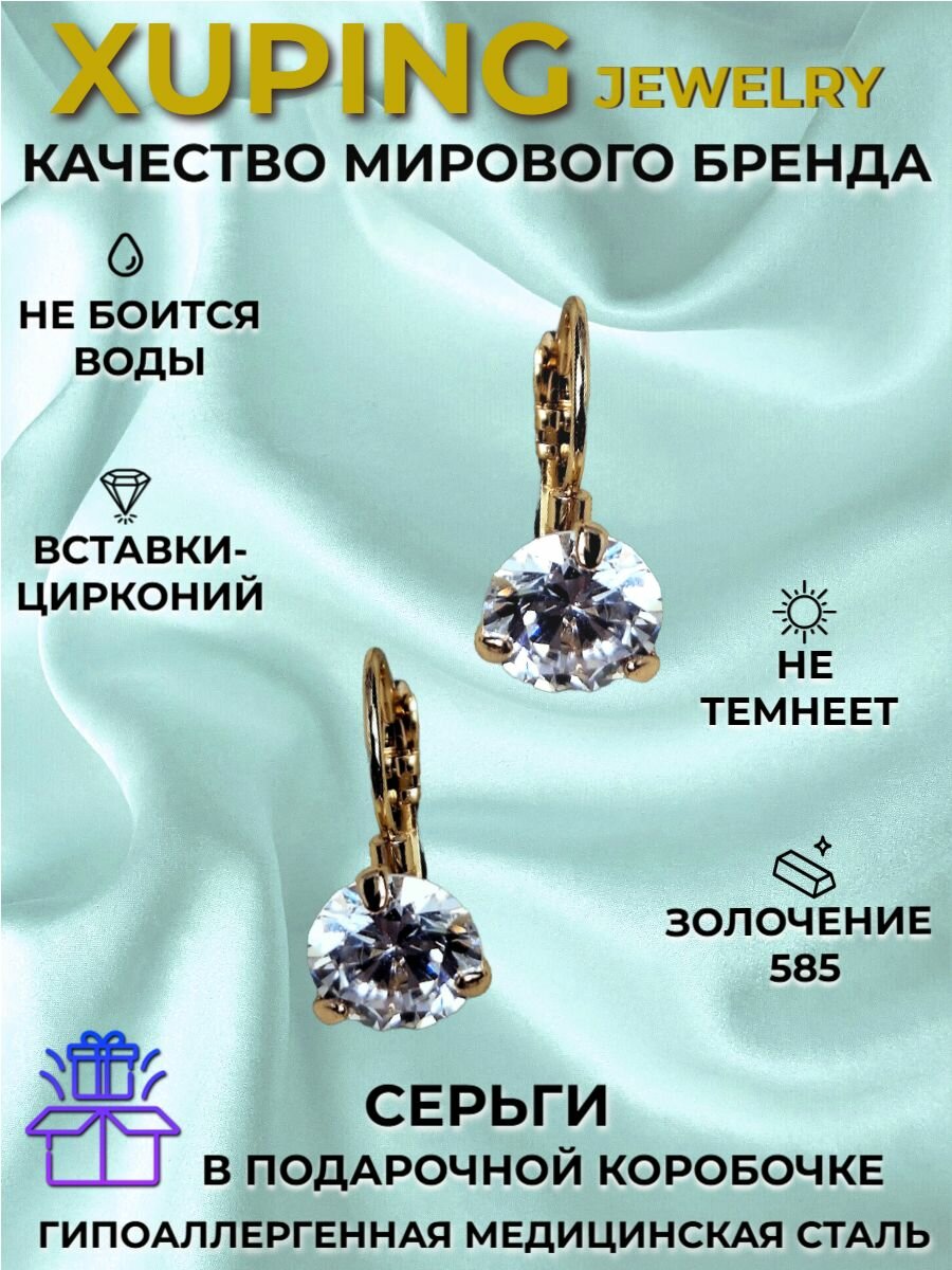 Серьги