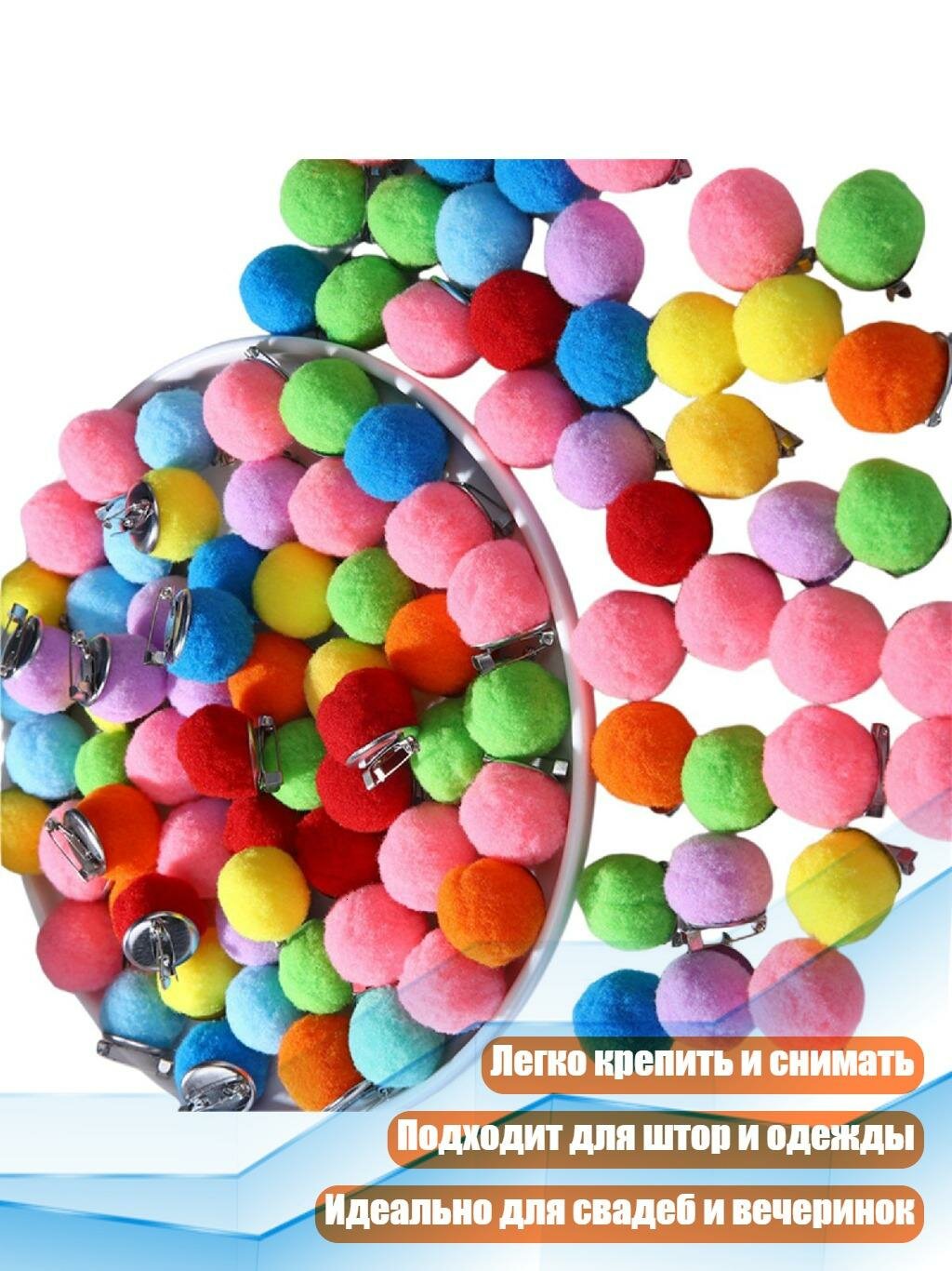 Набор из 10 цветных помпонов с булавками