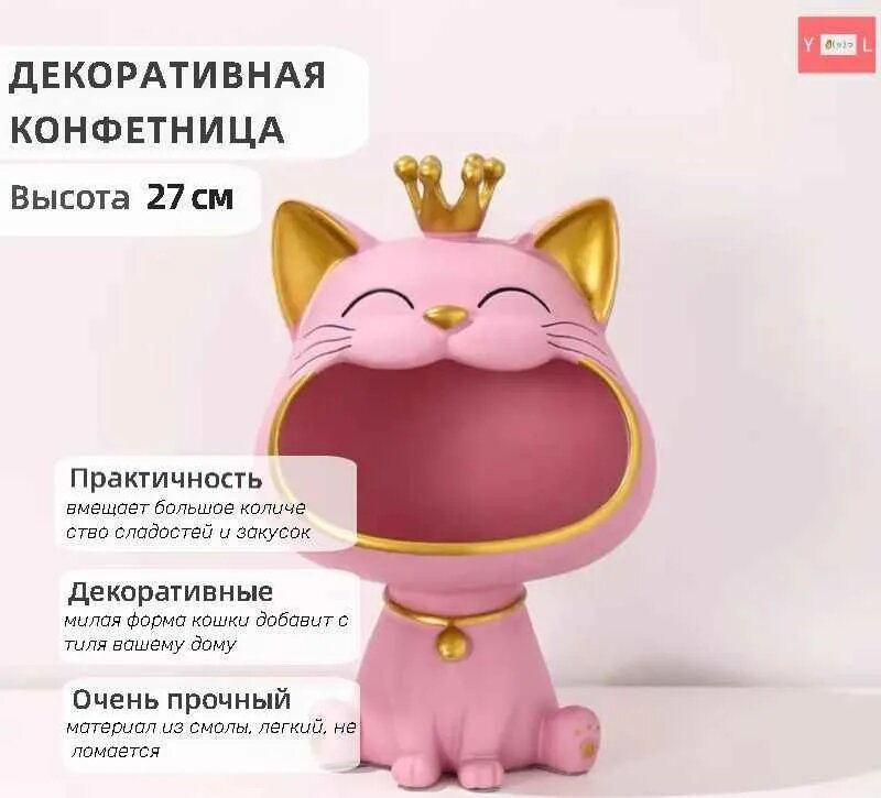 Конфетница розовая в виде кота, диаметр 13 см, 1 шт