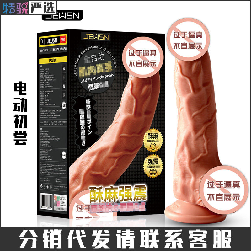 Электрический реалистичный дилдо Jeusn для женщин, автоматический мастурбатор с толчками