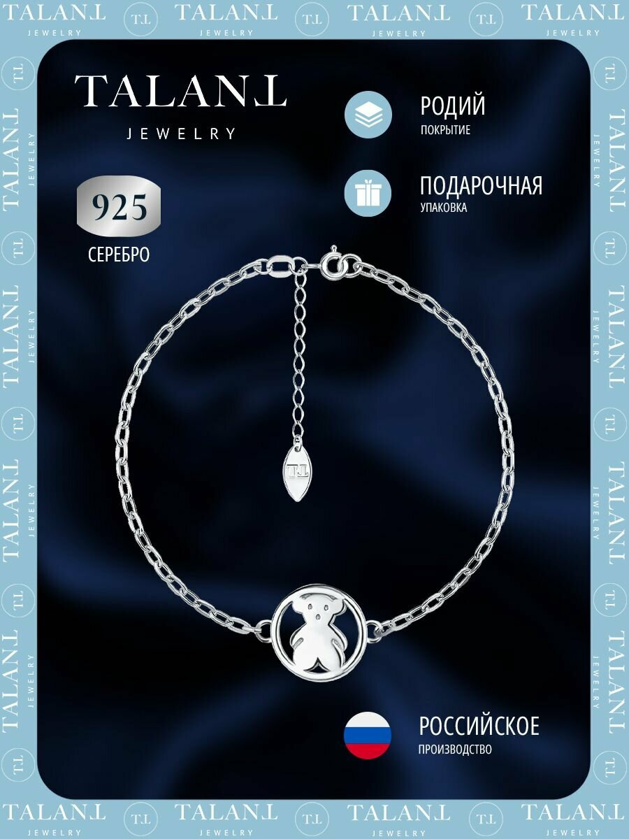 Браслет, серебро, 925 проба, родирование