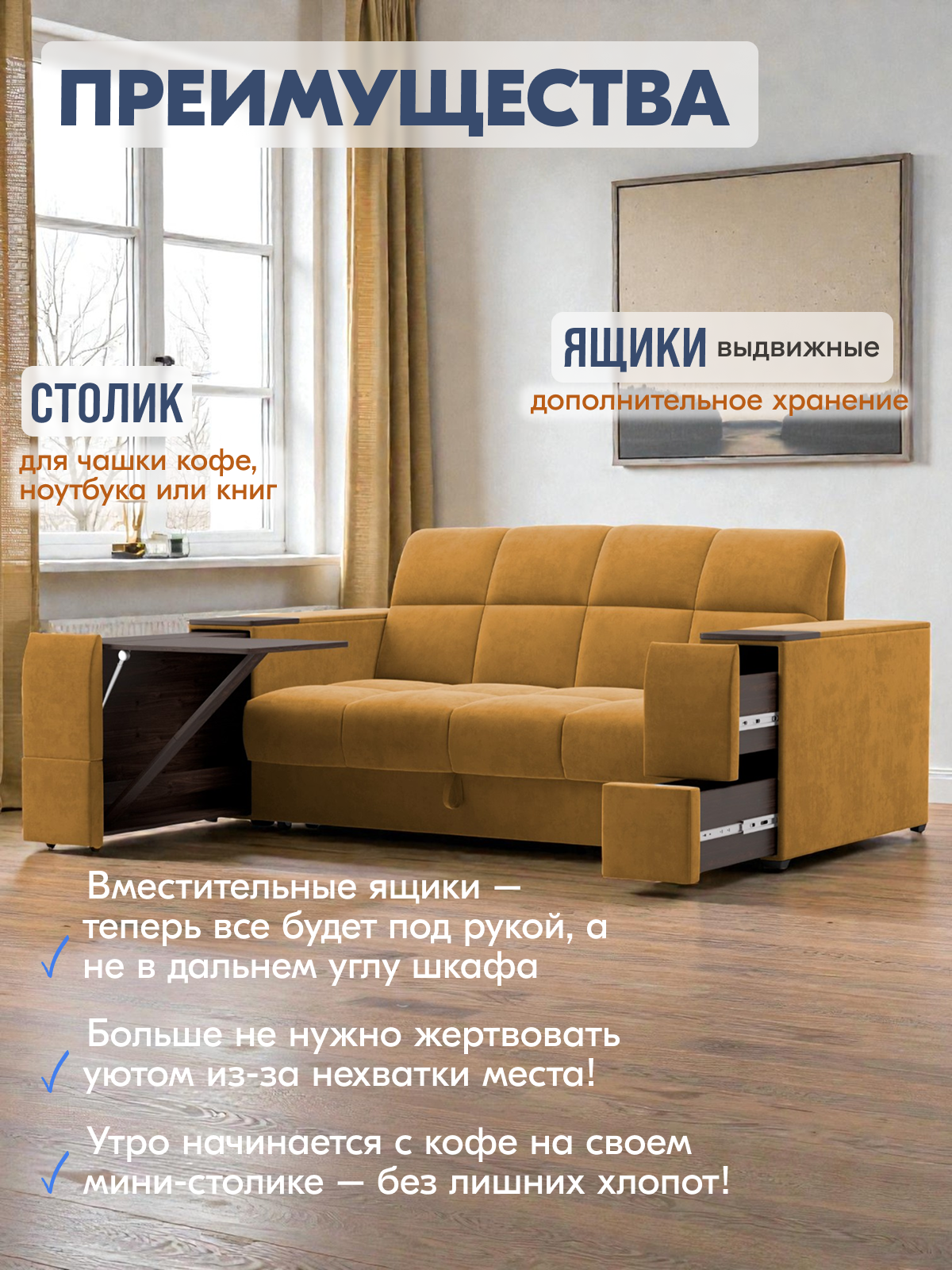 Диван раскладной аккордеон "Скай", ортопедический 140х200, ППУ Горчичный