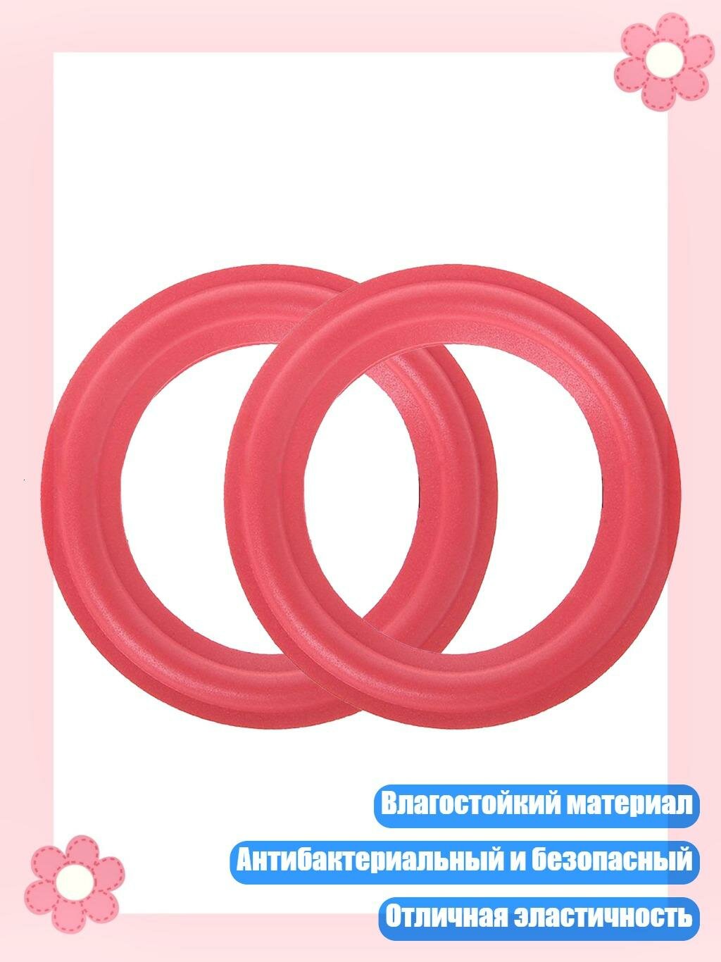 Красные резиновые кольца для динамиков, 6,5 дюйма 156 мм