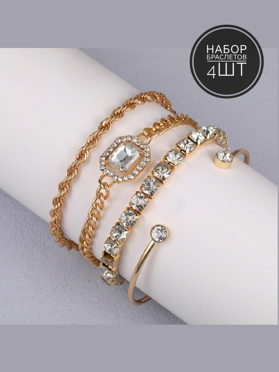 Набор браслетов, циркон синтетический