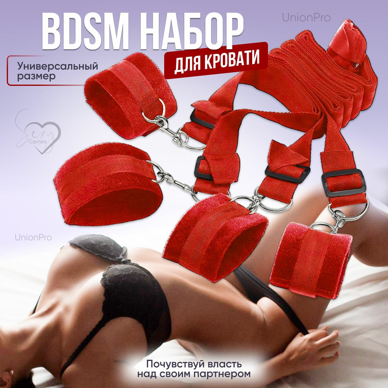 Бандаж БДСМ для крепления к кровати, набор для фиксации рук и ног, ролевые игры