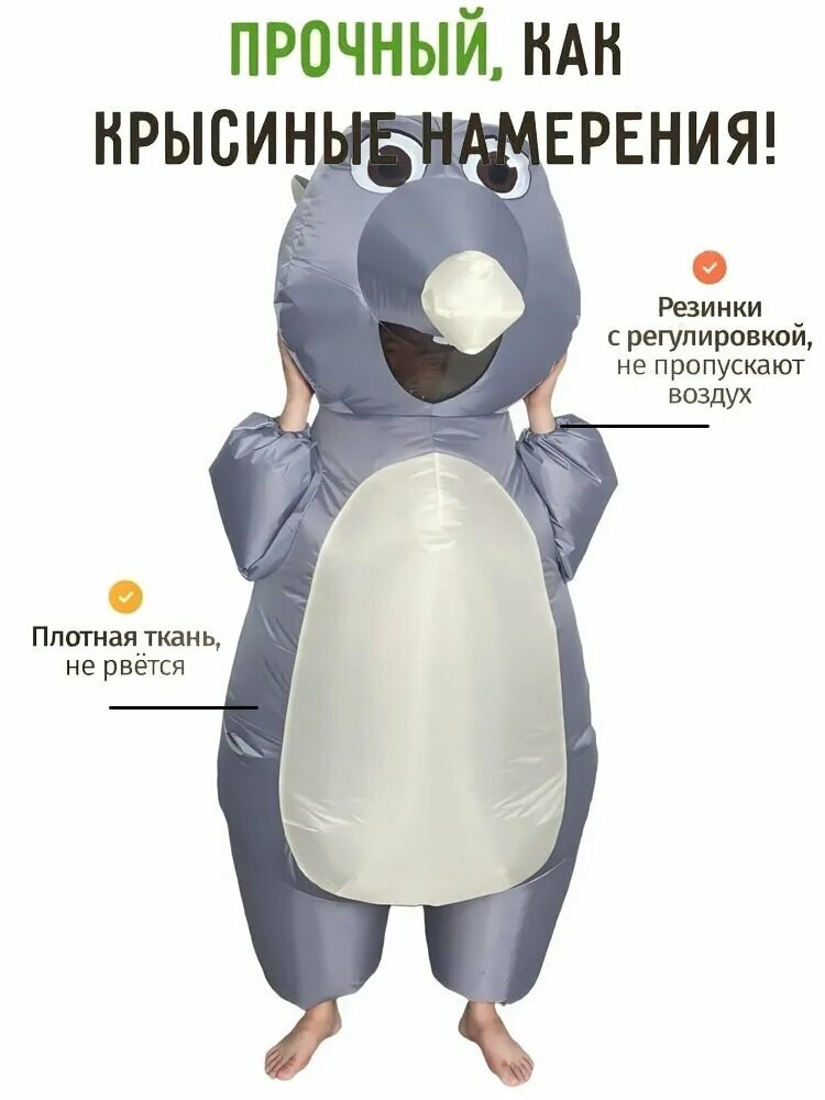 Надувной костюм серой мыши, для Хэллоуина, праздников, выступлений — фото 1