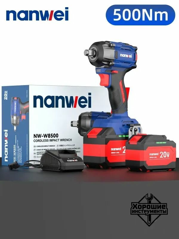 500Нм Электрический гайковерт NANWEI размер 1/2, бесщёточный двигатель(Батарея 6.0ahx2)