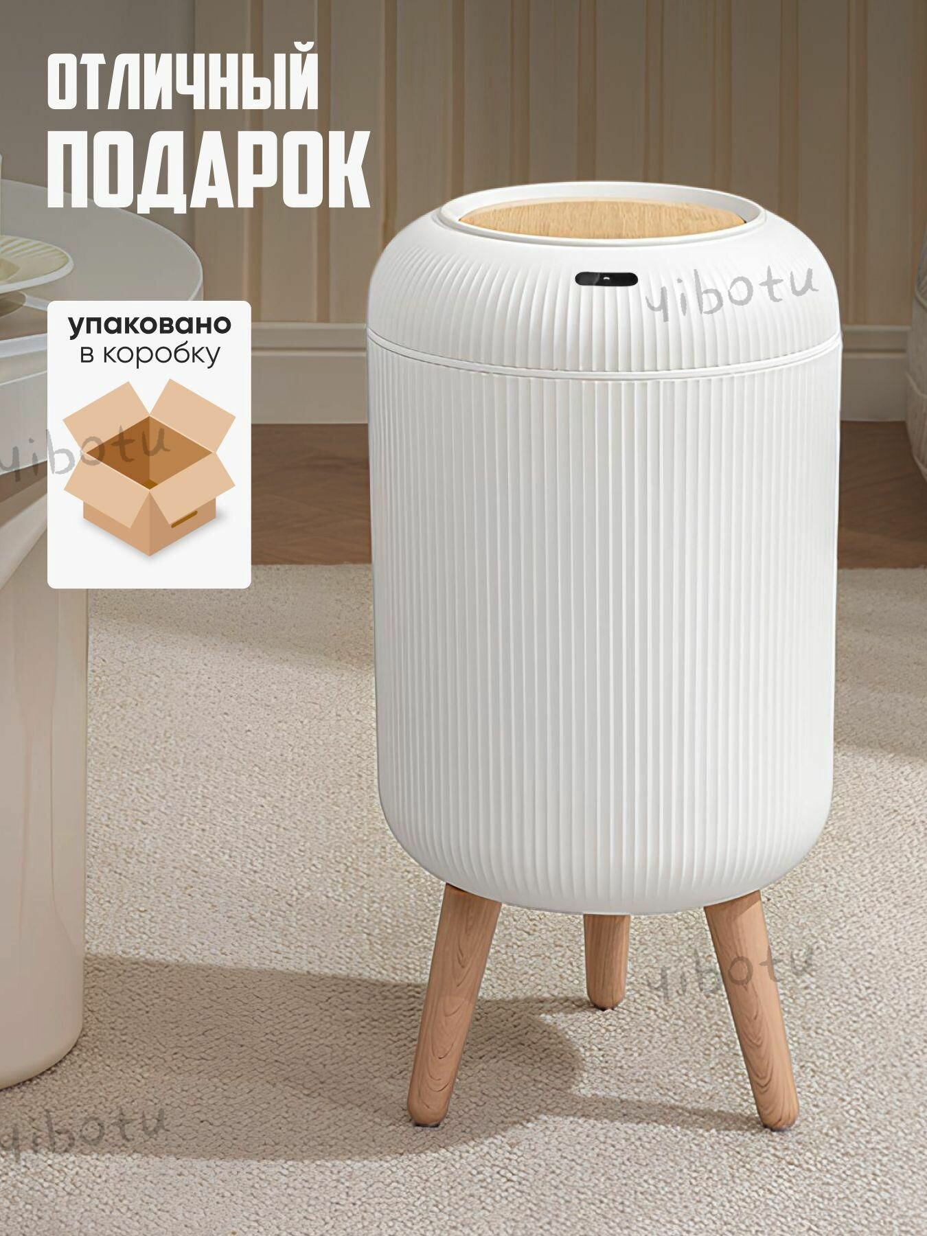 Мусорное ведро — фото 1