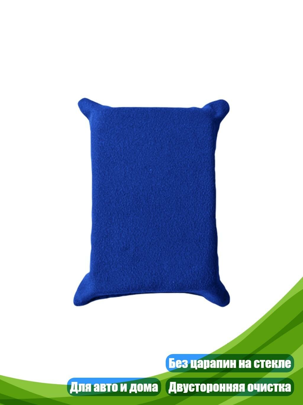 Супервпитывающая губка для окон и зеркал, синий