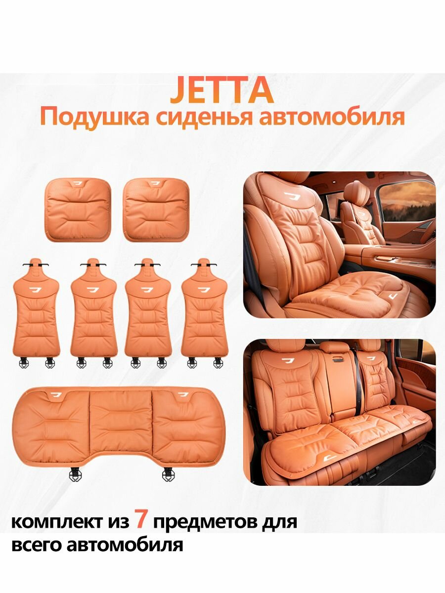 Автомобильный чехол на Задние сиденья, Передние сиденья, Перфорированная экокожа, 1 шт.