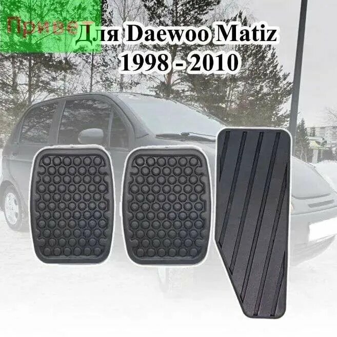 Накладка на автомобиль на педали, 1 шт.