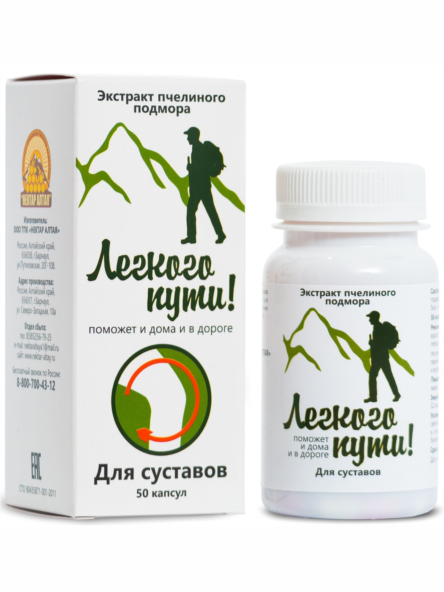 Для суставов экстракт пчелиного подмора "Пчеловит" от бренда "Нектар Алтая", 50 капсул по 500 мг