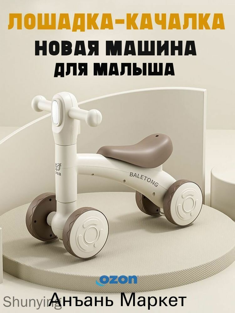 Кресло-качалка Horse balance с балансировочной доской для детской ручки, лошадка-качалка