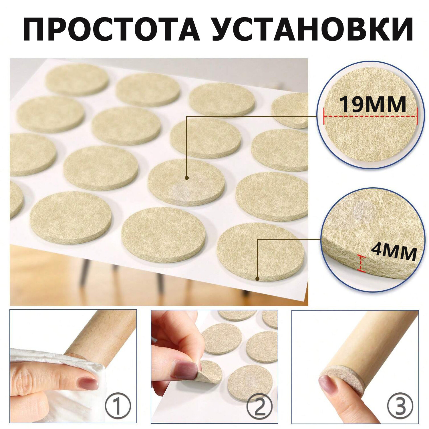Протектор для мебели — фото 1