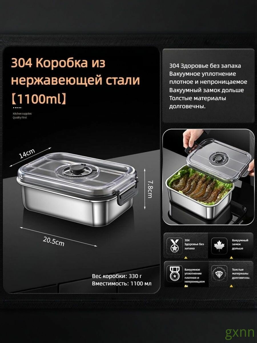 Набор Контейнеров для вакуумного упаковщика, Нержавеющая сталь 304