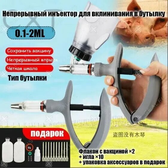 Средство для ухода за с/х животными