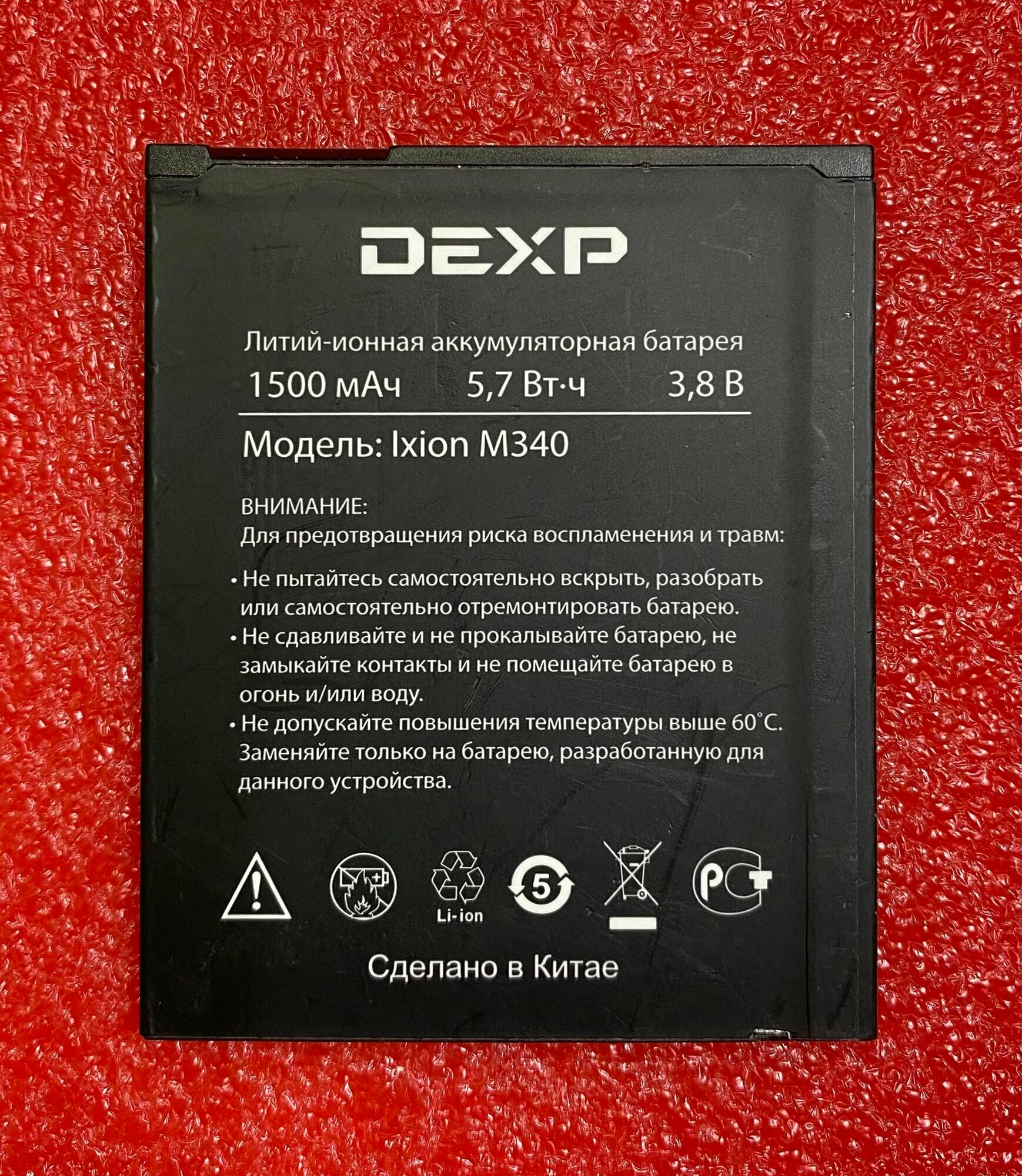 Аккумулятор lxion M340