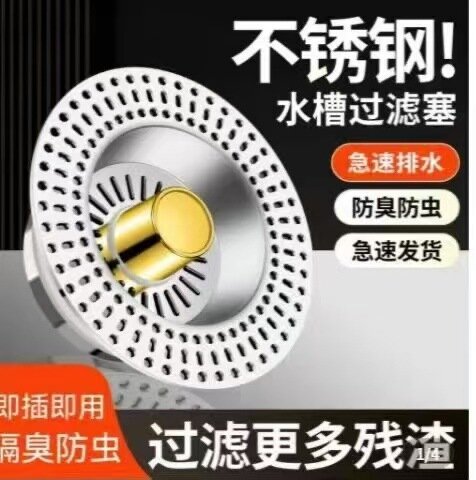 Сетка для слива кухонной раковины, фильтр для посуды, сливной фильтр для раковины, фильтр для мусора