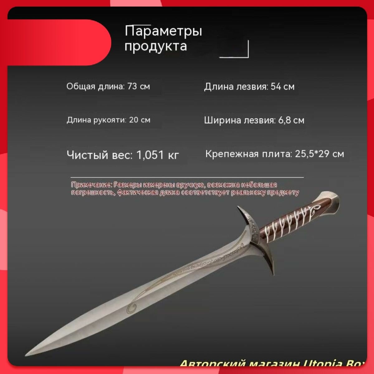 Меч Жало Властелин Колец