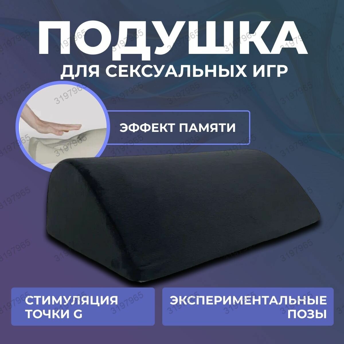 Мебель для секса