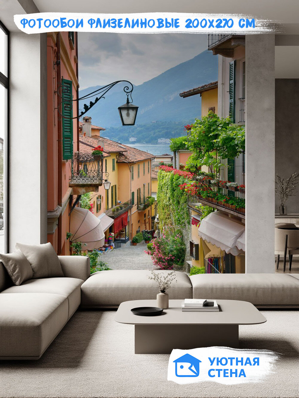 Фотообои Уютная стена "Живописная улочка в Белладжо, Италия", флизелиновые, 200х270 см