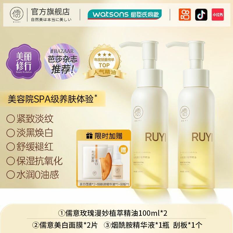 Рекомендуемое масло для лица с экстрактом розы Конфуция от White Deer, против морщин, подтягивающее, осветляющее, антивозрастное, уход за кожей