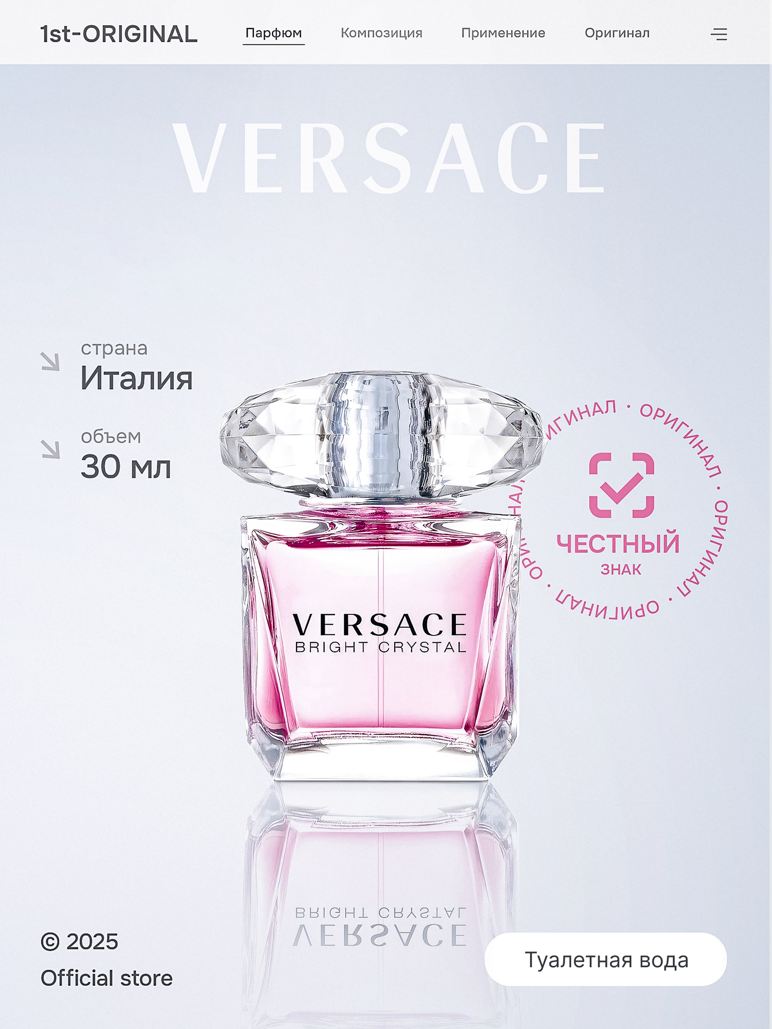 Туалетная вода Gianni Versace "Bright Crystal", женская, 30мл