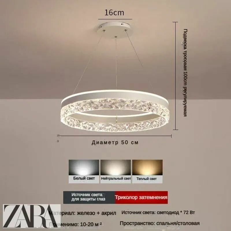 ZARA HOME Светильник, LED, 72 Вт