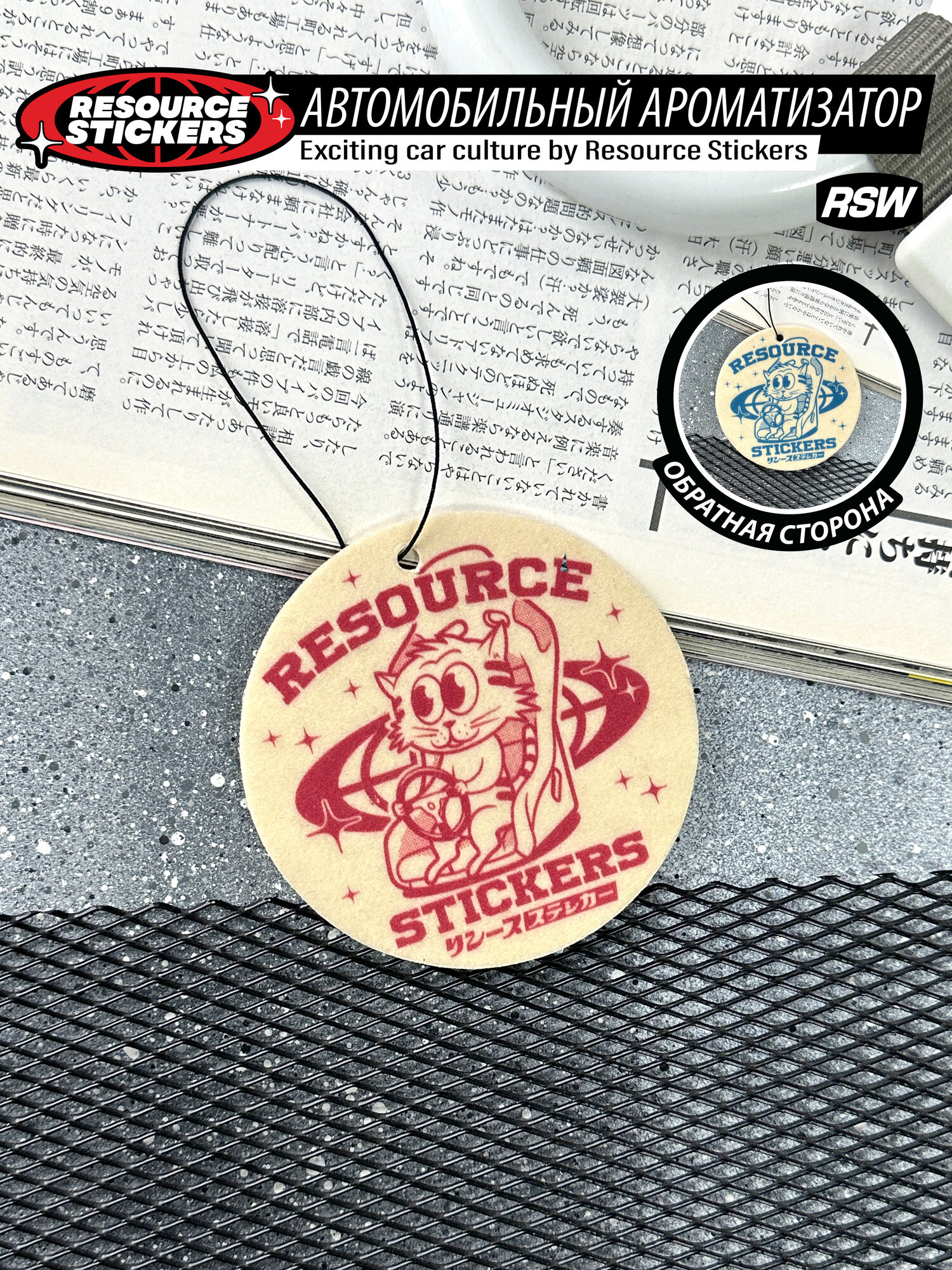 Ароматизатор для авто, Чай с бергамотом и имбирём