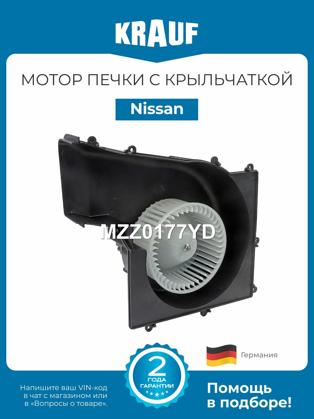 Мотор печки c крыльчаткой Nissan Primera, Almera (Ниссан Примера, Альмера)