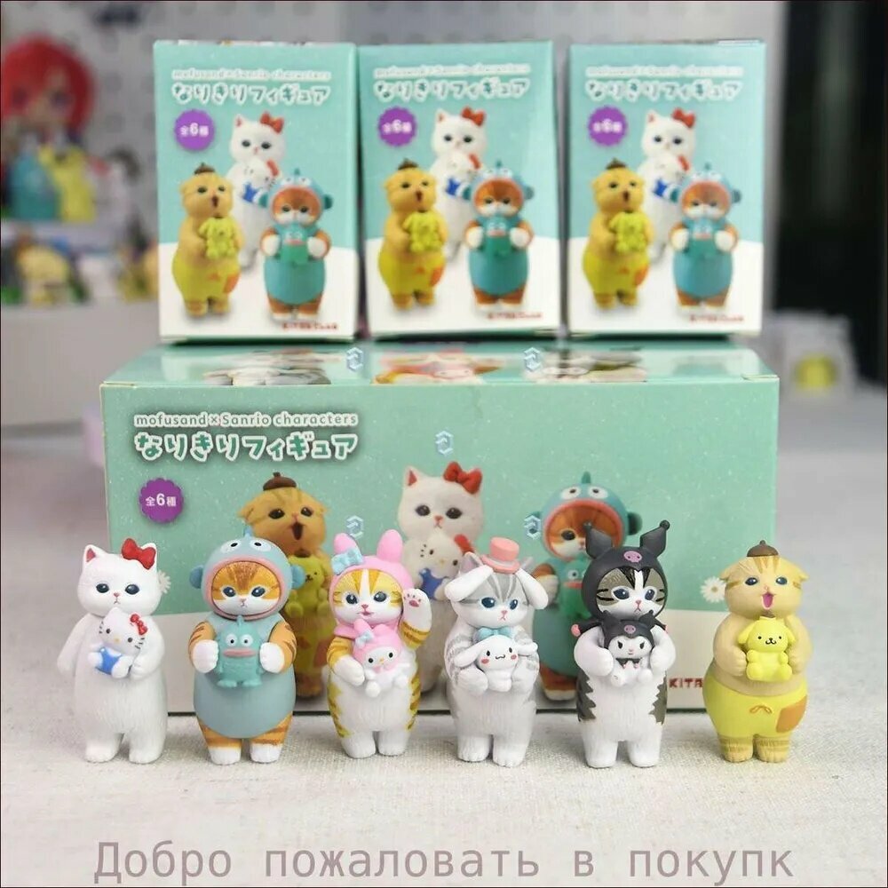 Мофусанд х Санрио персонажи кошки фигурки для косплея