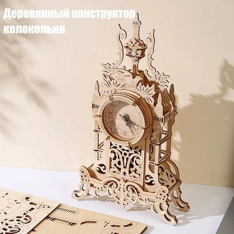 Деревянный конструктор, для мальчика девочек для детейдетские развивающие игрушки от 1 года, колокольня