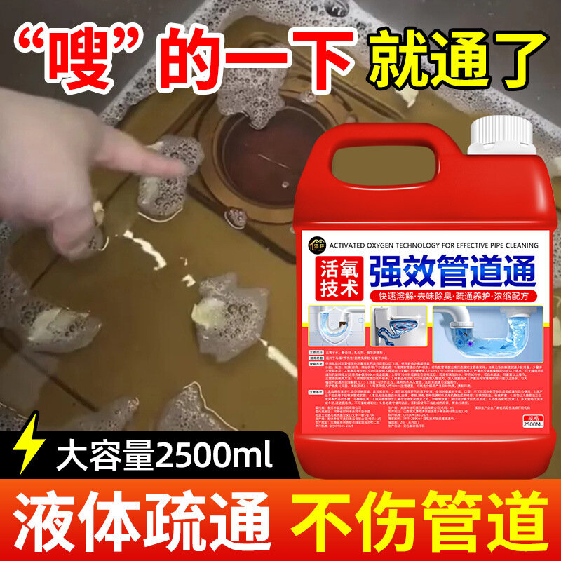 Средство для прочистки труб, мощное растворяющее засоры в канализации, кухне и туалете, специальный жидкий очиститель, бесплатная доставка