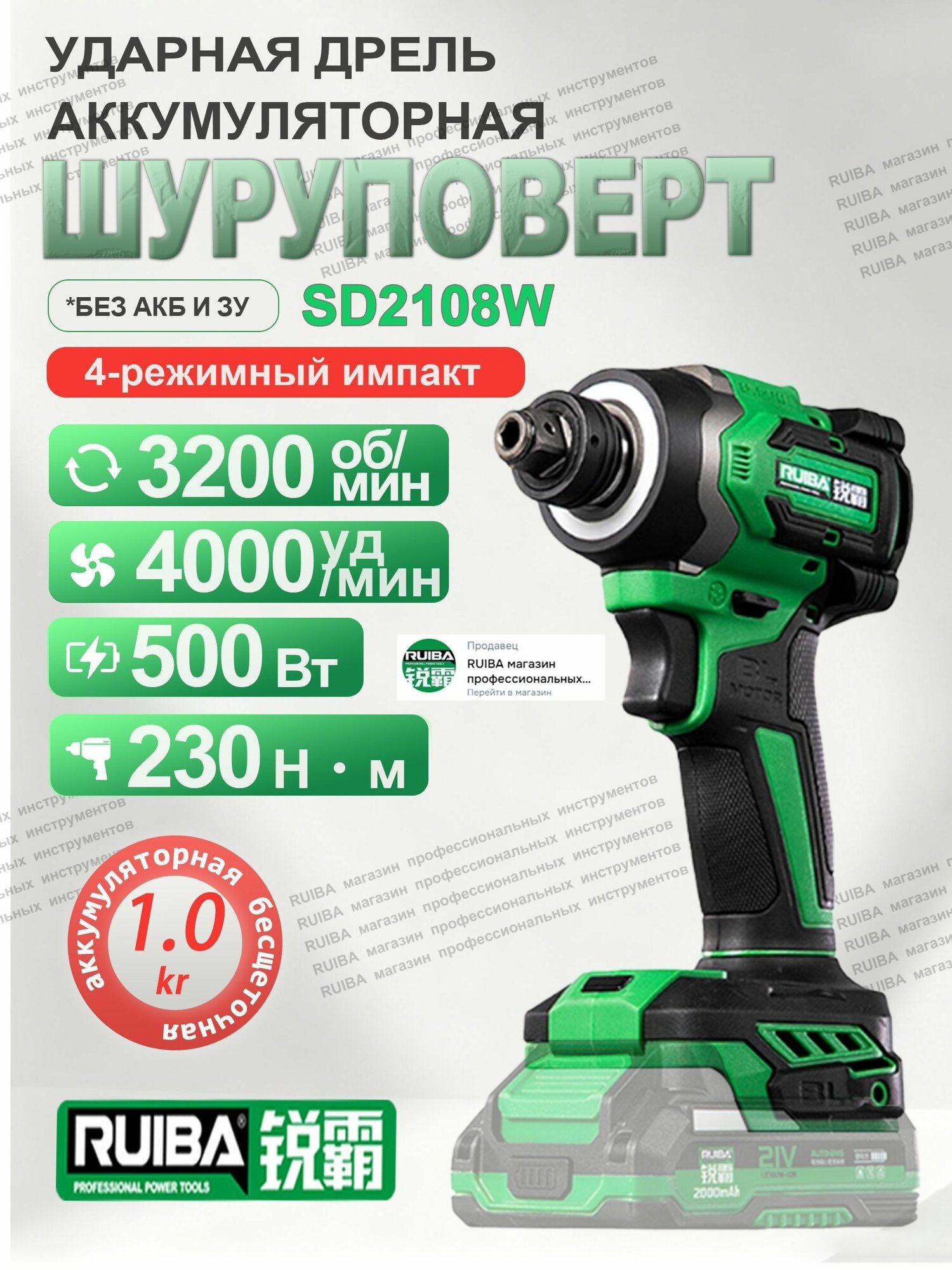 Мощная дрель шуруповерт 21 В с крутящим моментом 230 Нм