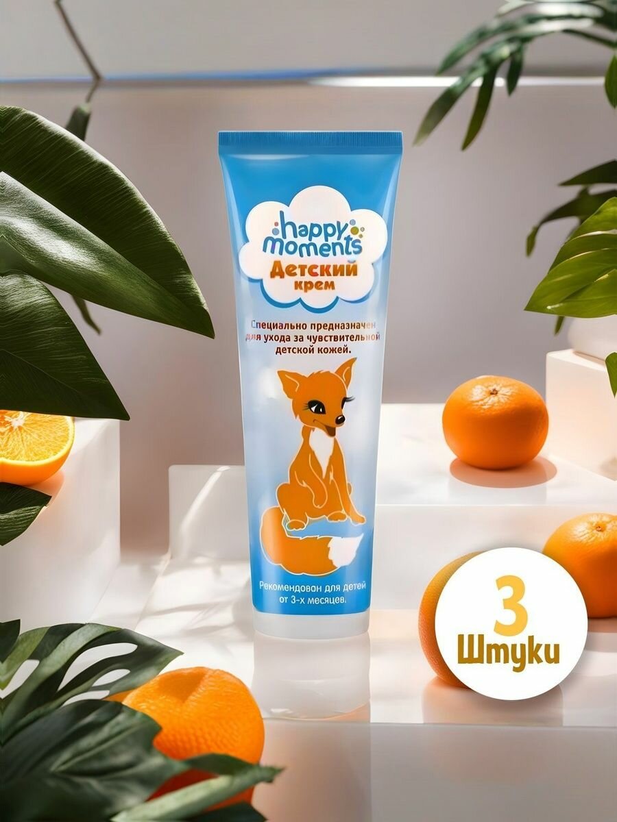 Крем Детский Лисичка 3шт